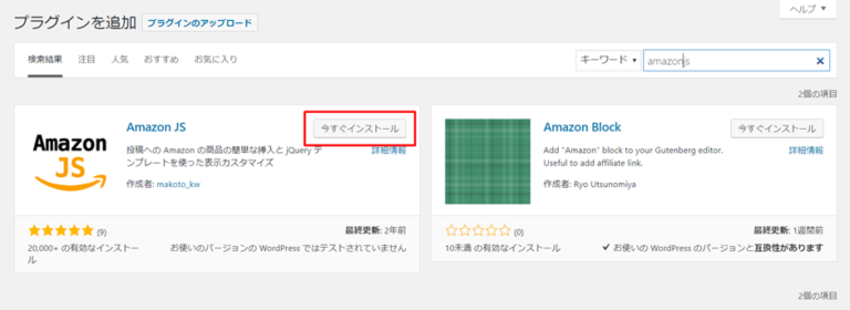 【AmazonJS】amazonアソシエイト広告を綺麗に表示させるプラグインを使ってみた | れでログ